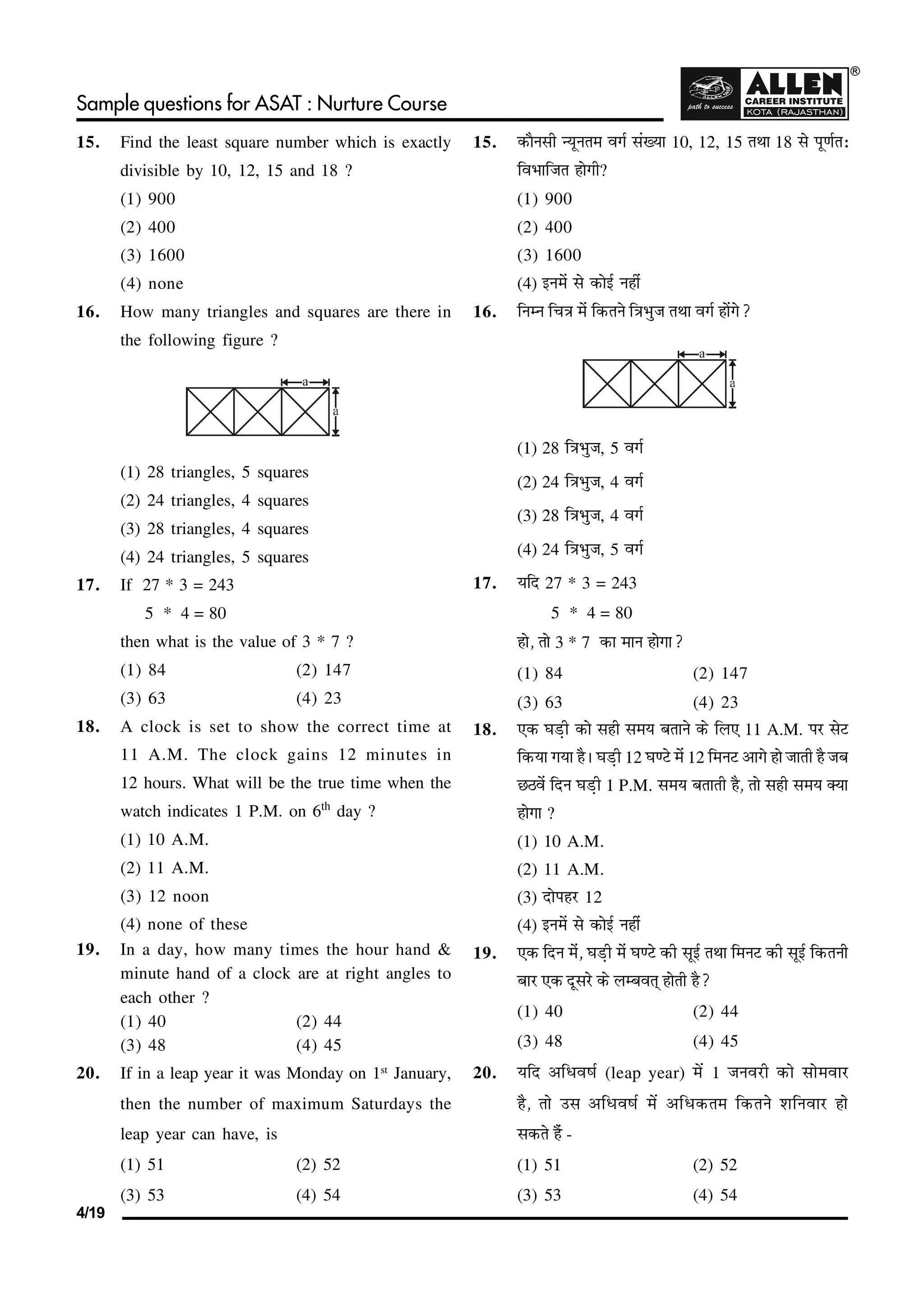CLASS-XI-Nurture-SAMPLE-TESwcT-PAPER.pdf