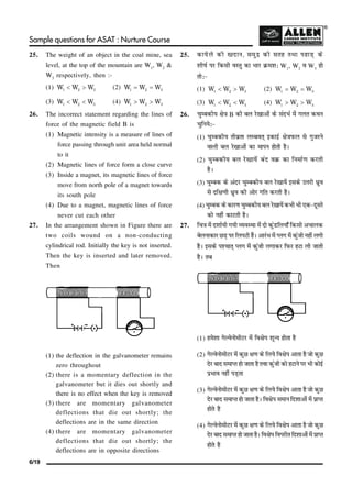 CLASS-XI-Nurture-SAMPLE-TESwcT-PAPER.pdf