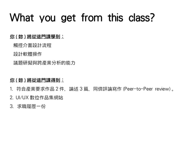 TUI108_Class02 | PDF | Technology & Computing