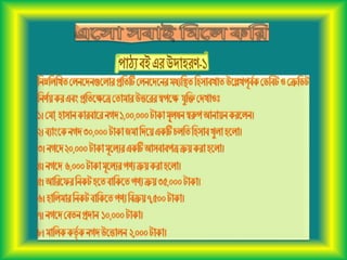 Accounting Chapter 2 Class 1 | PPTX