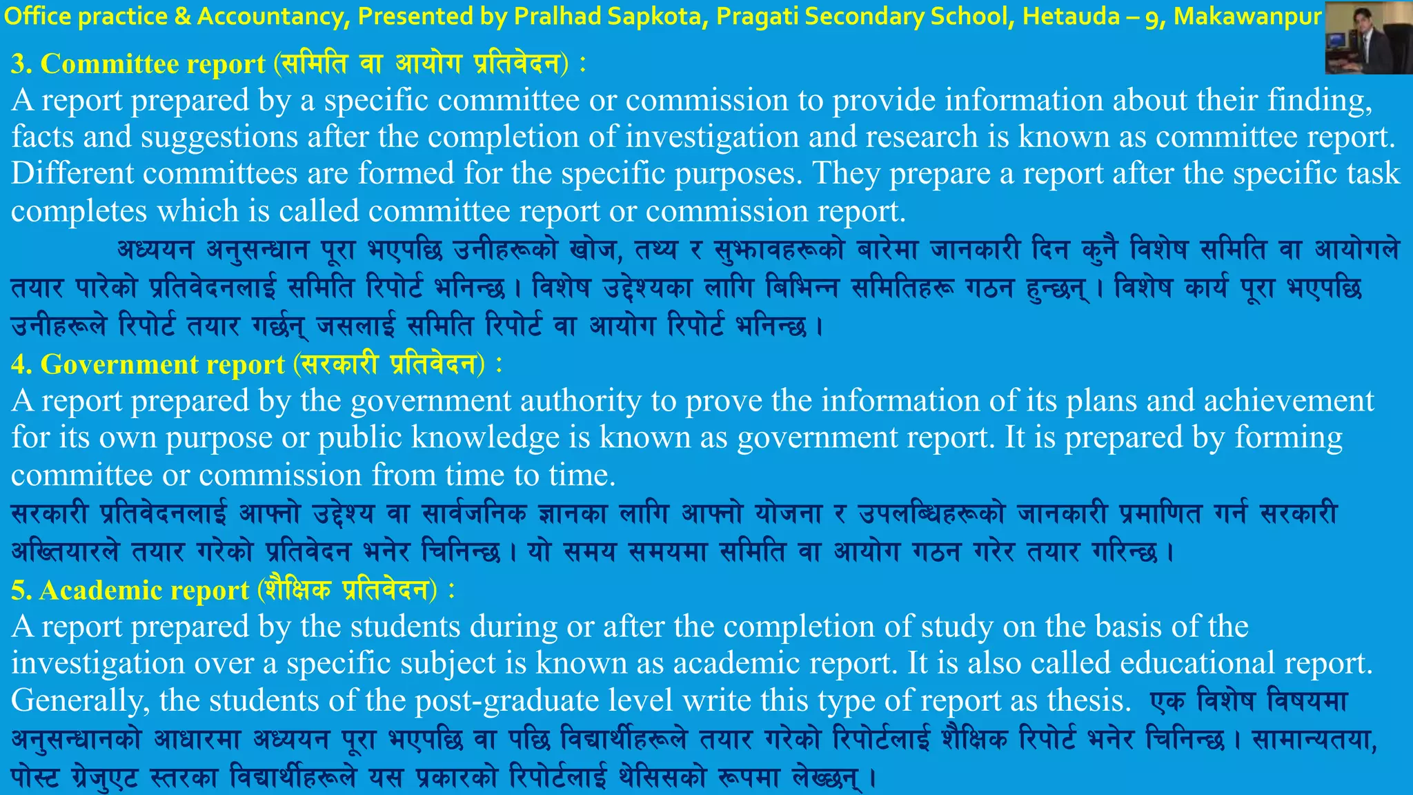 Class 10 accountancy office procedure ppt | PDF