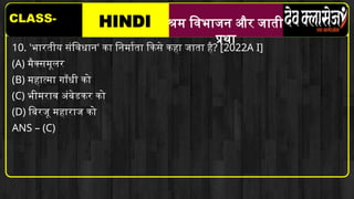 CLASS 10 CH - CLASS 10 CH CLASS 10 CH 1.pptx