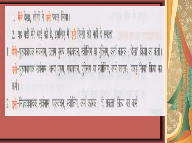 Class 10 hindi | PPT