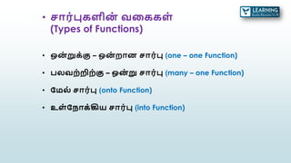Class 10 maths lesson 1 part 3 | PPT