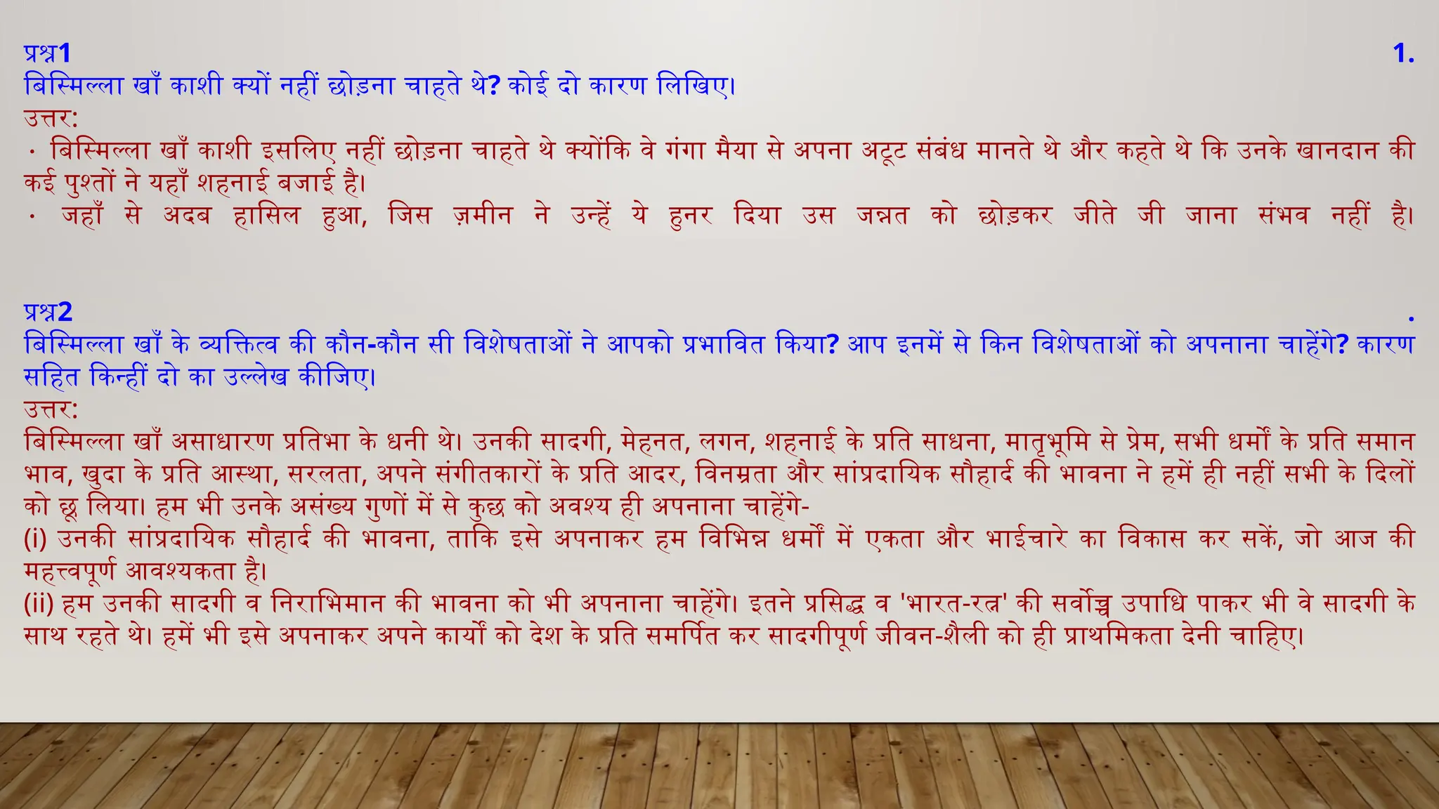 Class 10 hindi unknown chapter cbse.pptx