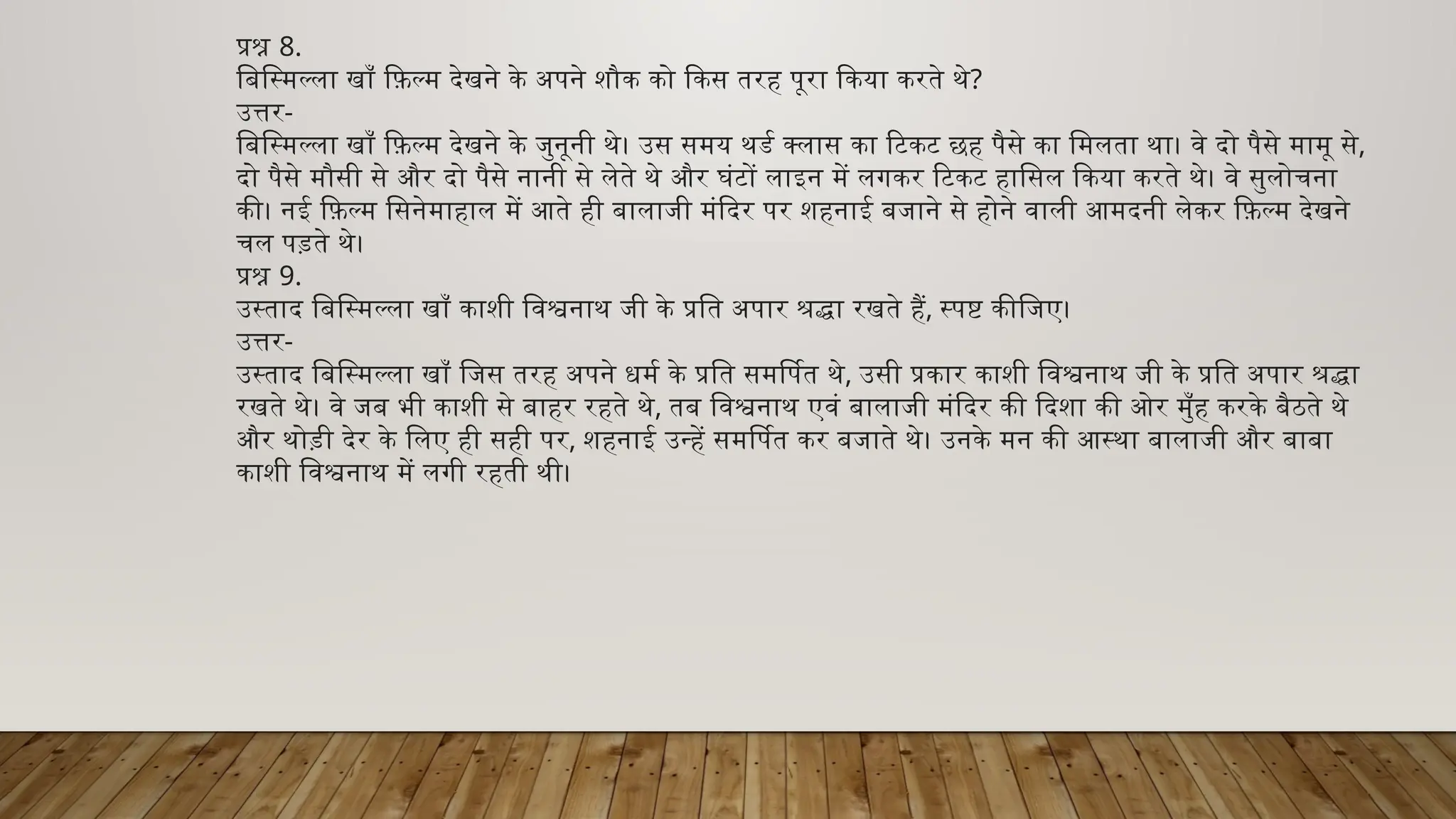 Class 10 hindi unknown chapter cbse.pptx