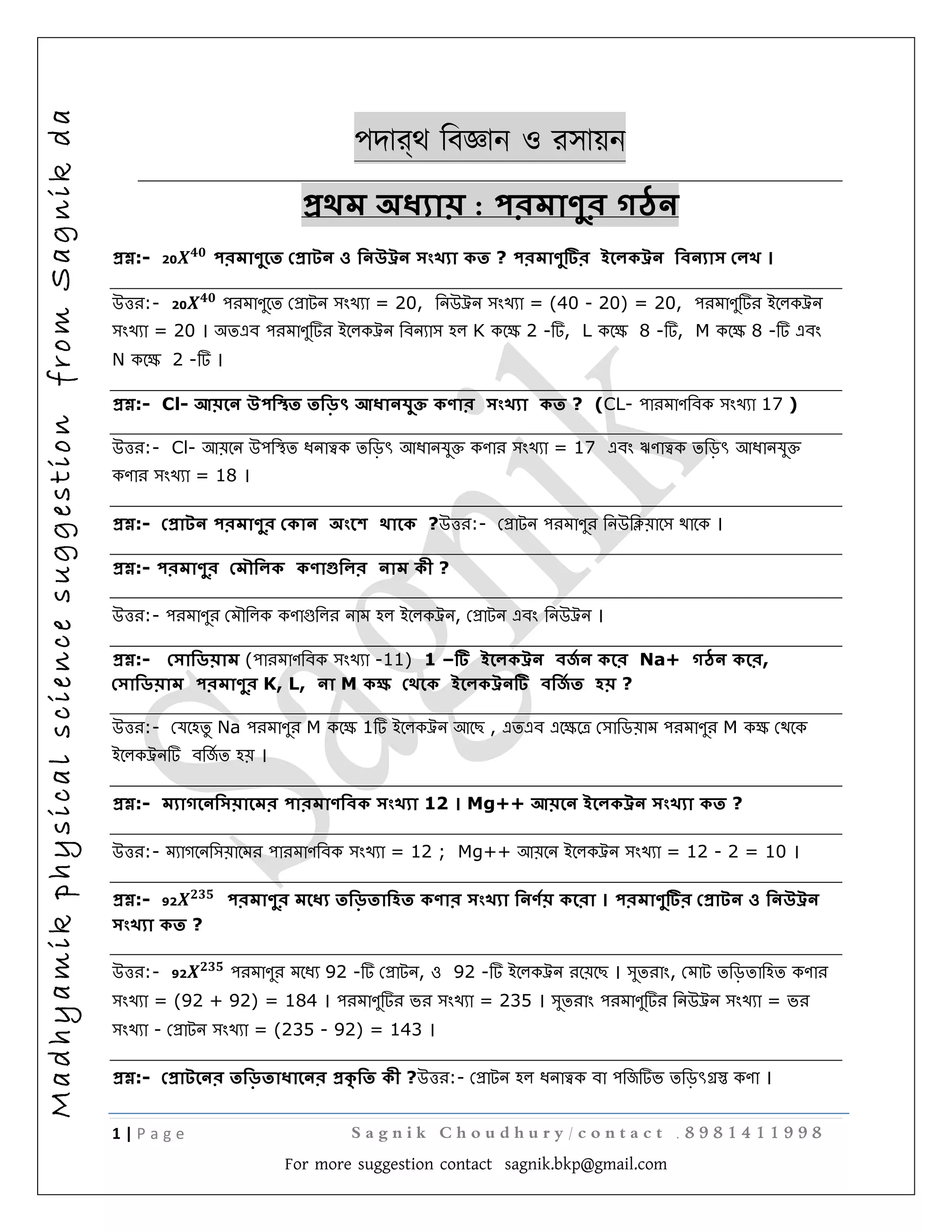 Class 10 physical science question answer | PDF