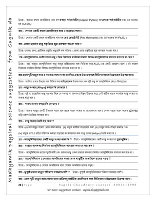 Class 10 physical science question answer | PDF