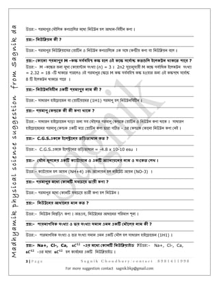 Class 10 physical science question answer | PDF