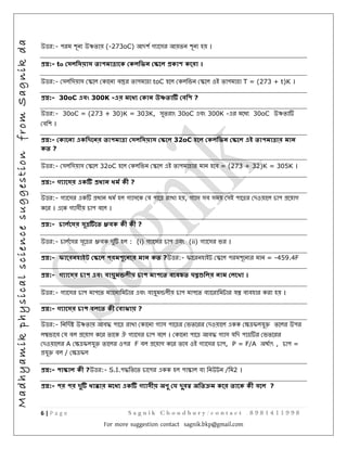 Class 10 physical science question answer | PDF