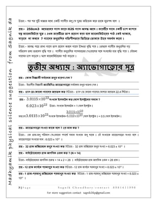 Class 10 physical science question answer | PDF