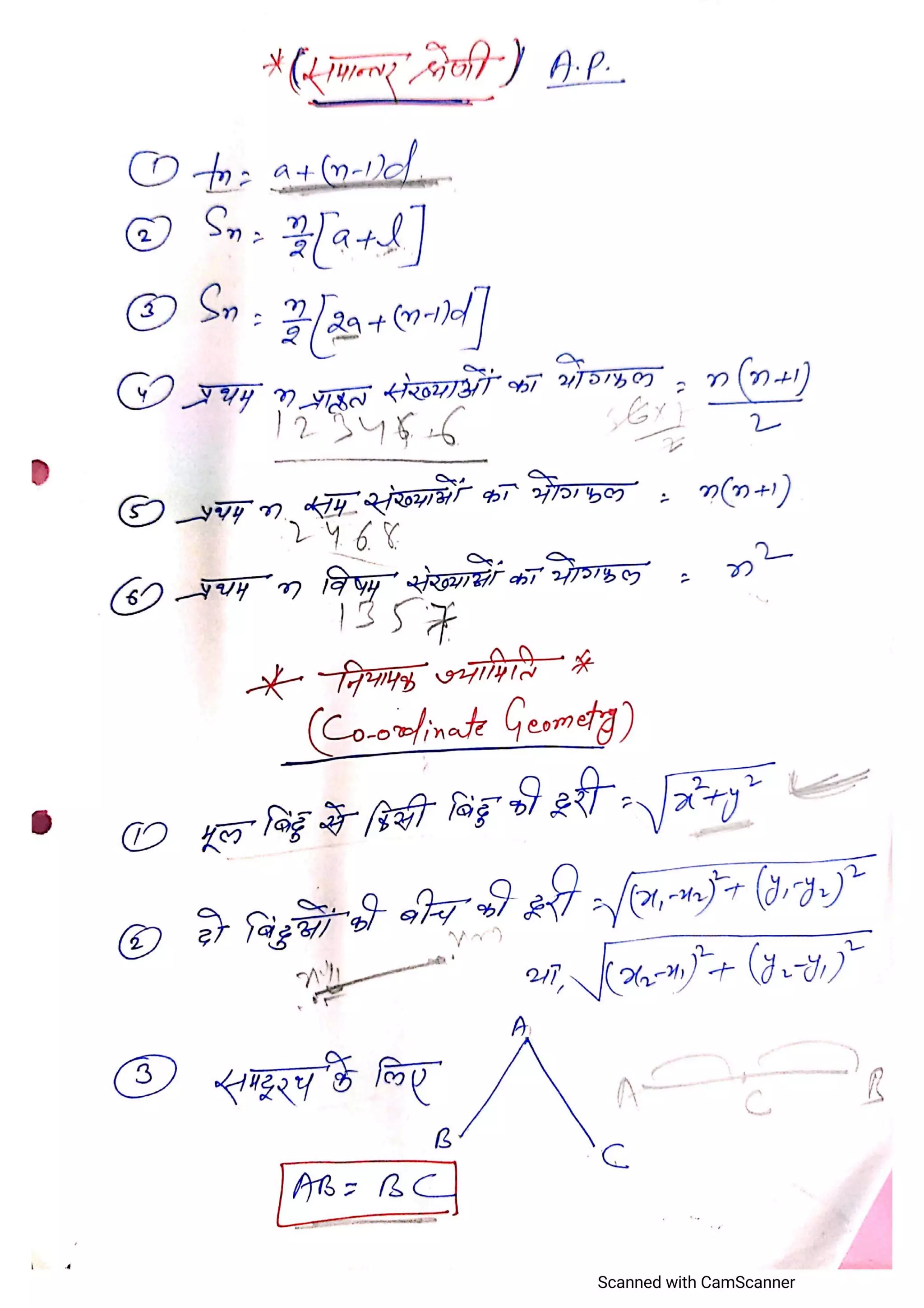 Class 10th all math formulas.pdf
