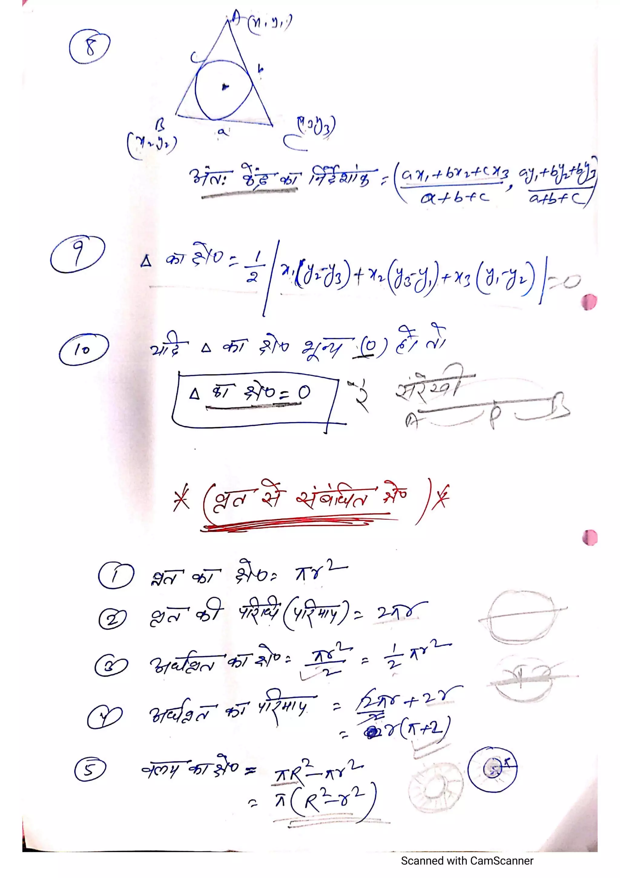 Class 10th all math formulas.pdf