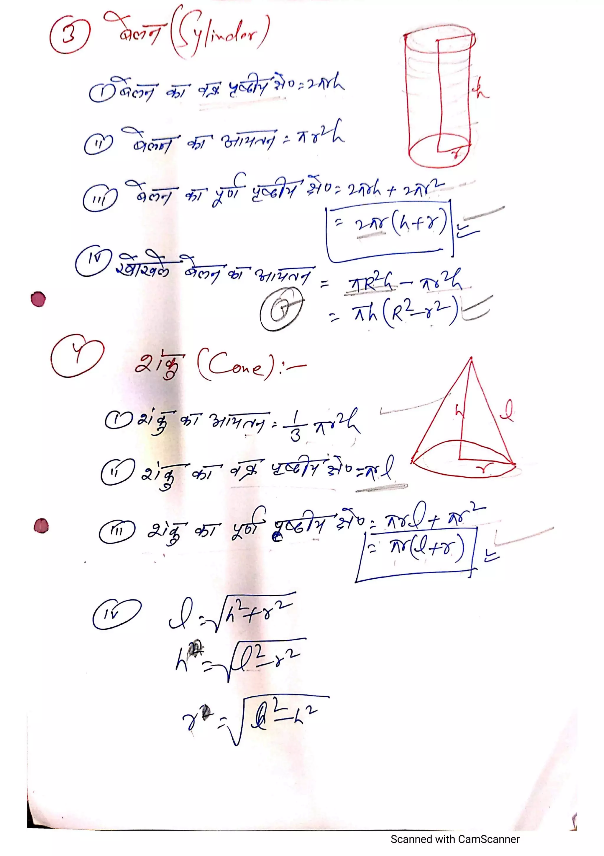 Class 10th all math formulas.pdf