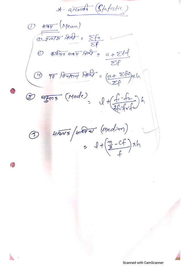 Class 10th all math formulas.pdf