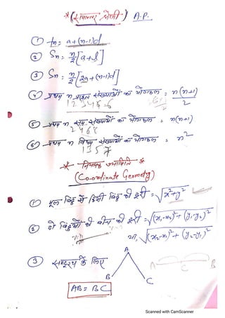 Class 10th all math formulas.pdf