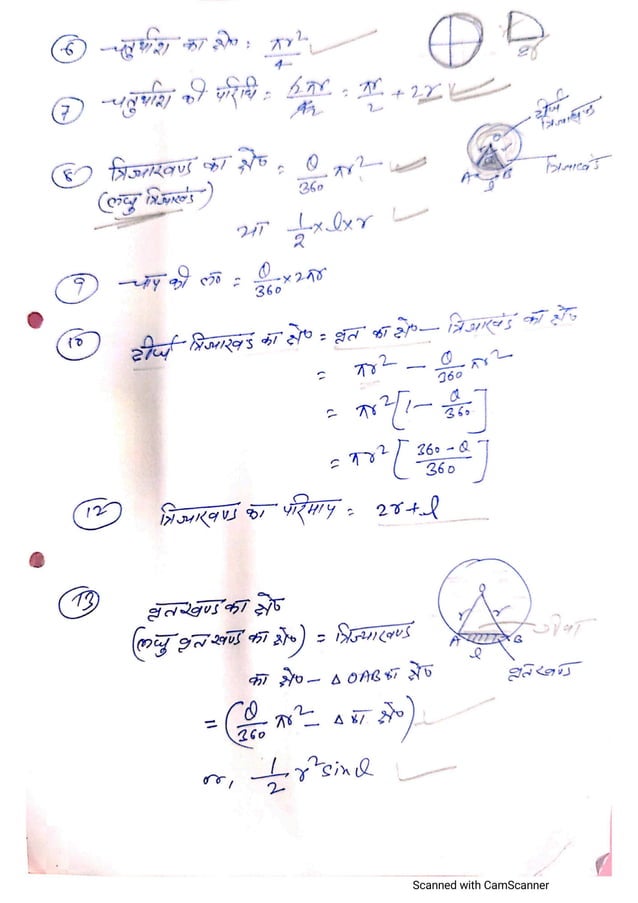 Class 10th All Math Formulas Pdf
