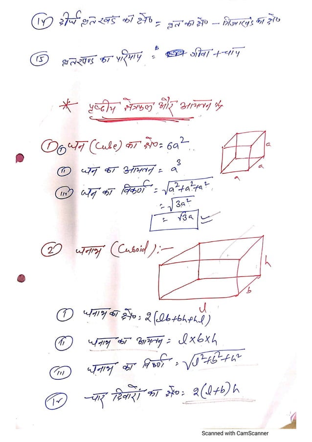Class 10th All Math Formulas Pdf