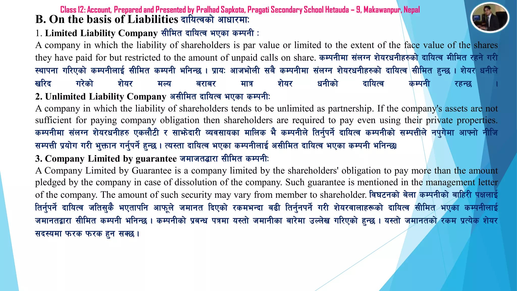 Class 12 account chapter 1, company formation, types and Their ...
