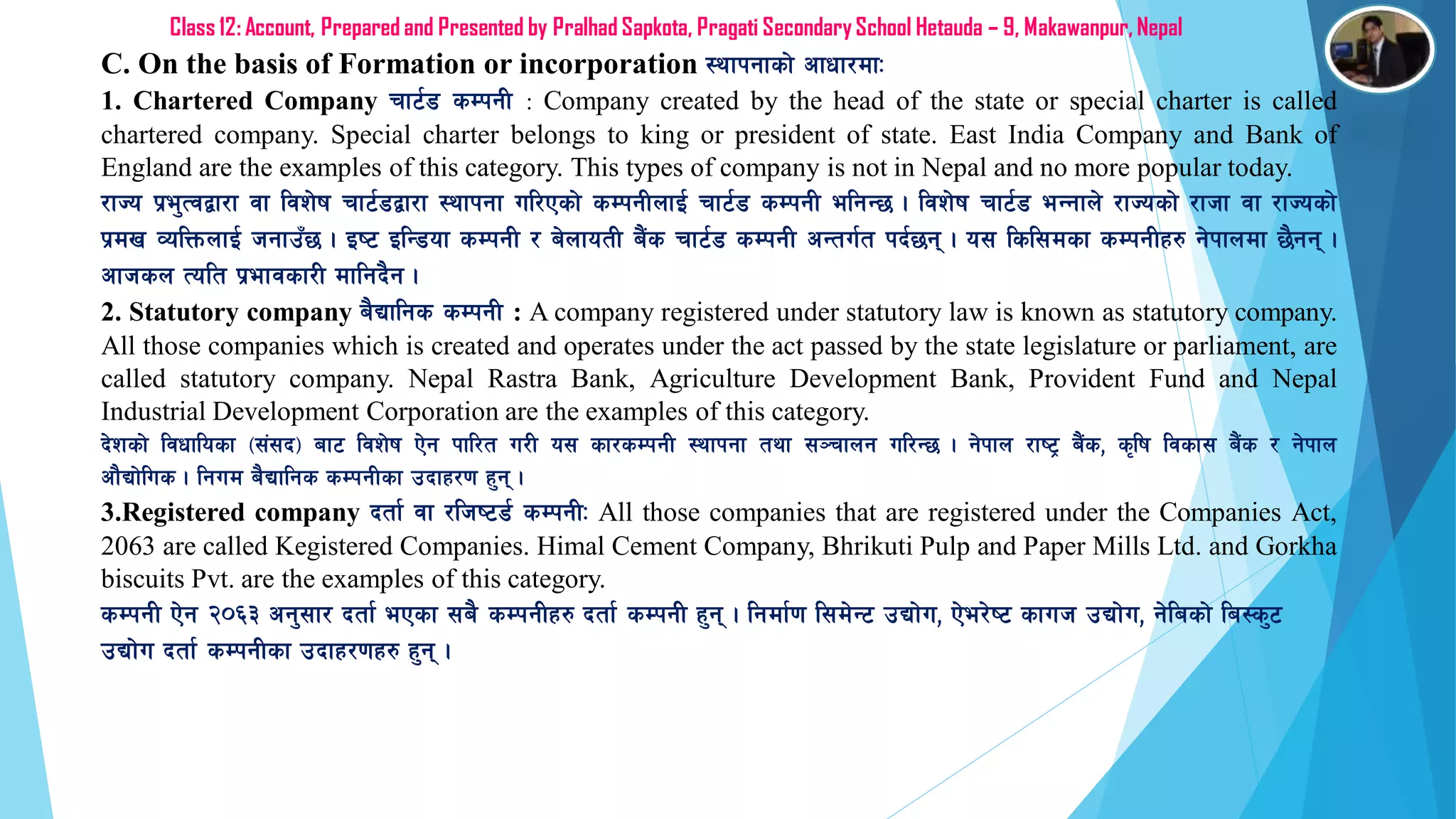 Class 12 account chapter 1, company formation, types and Their ...