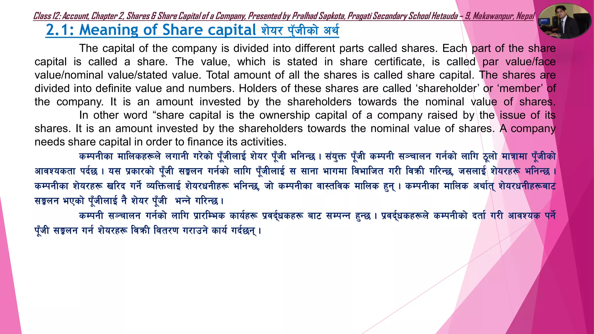 Class 12 Principles of accounting, Chapter 2, shares & share capital of ...