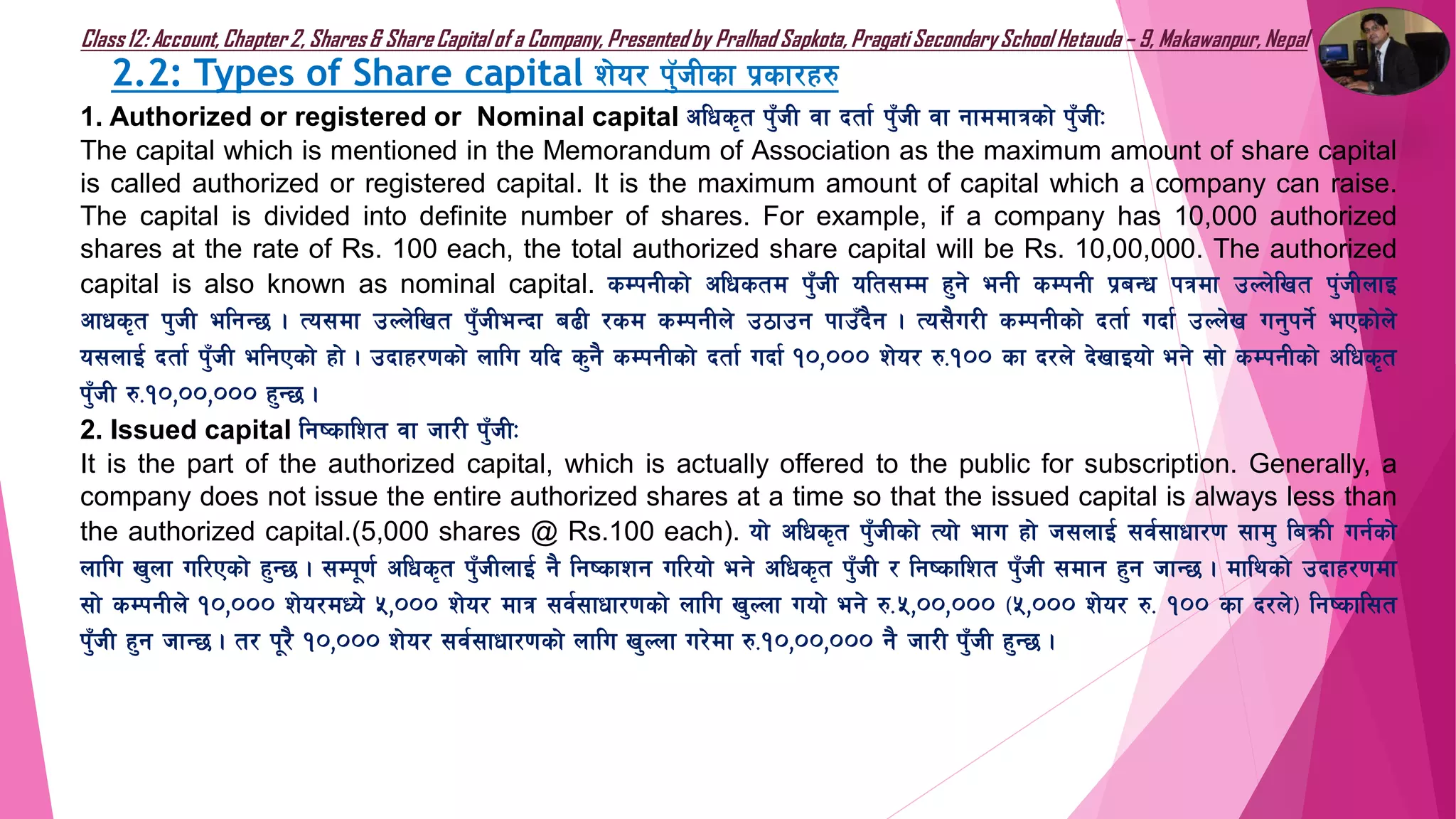 Class 12 Principles of accounting, Chapter 2, shares & share capital of ...