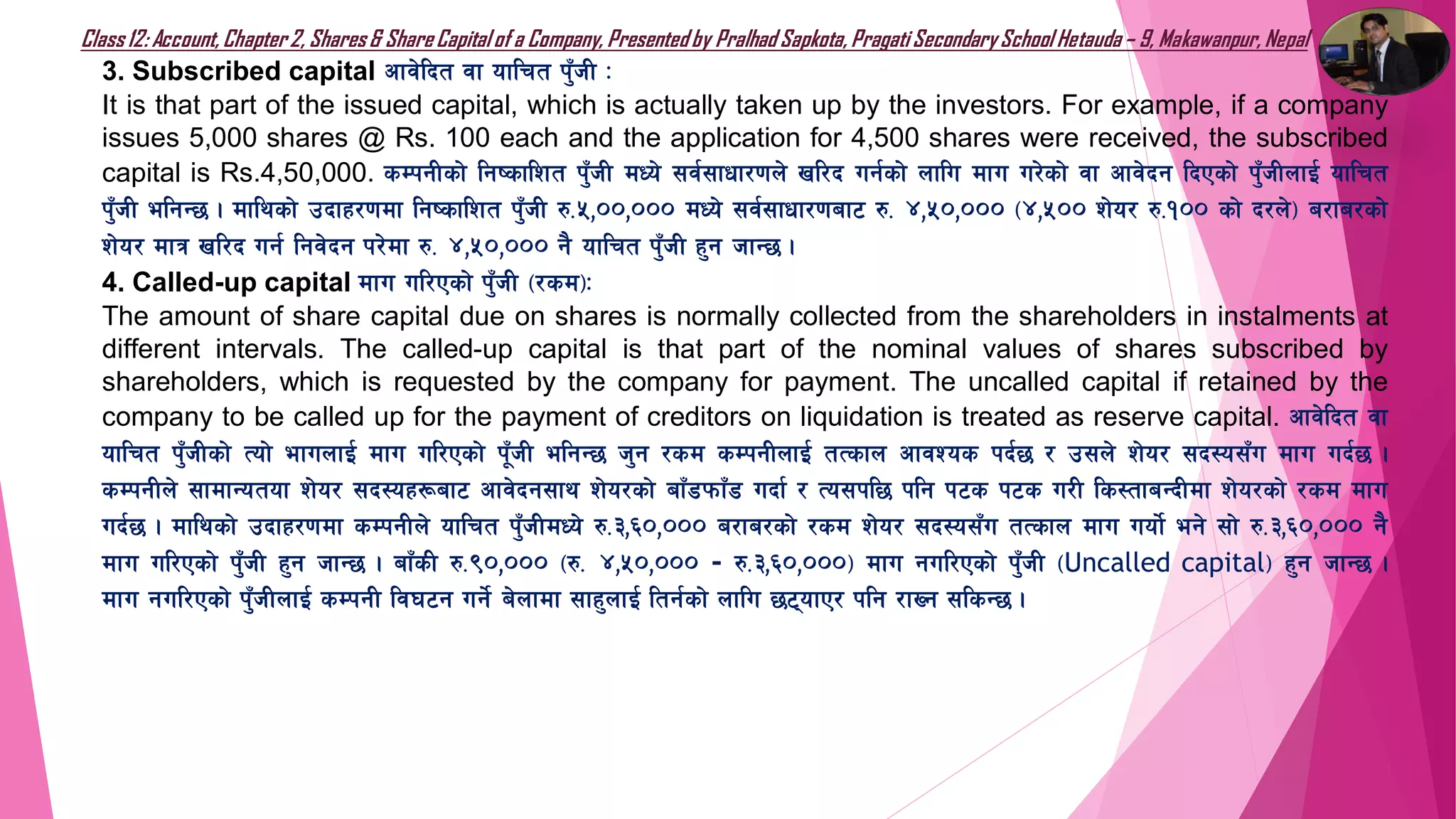 Class 12 Principles of accounting, Chapter 2, shares & share capital of ...