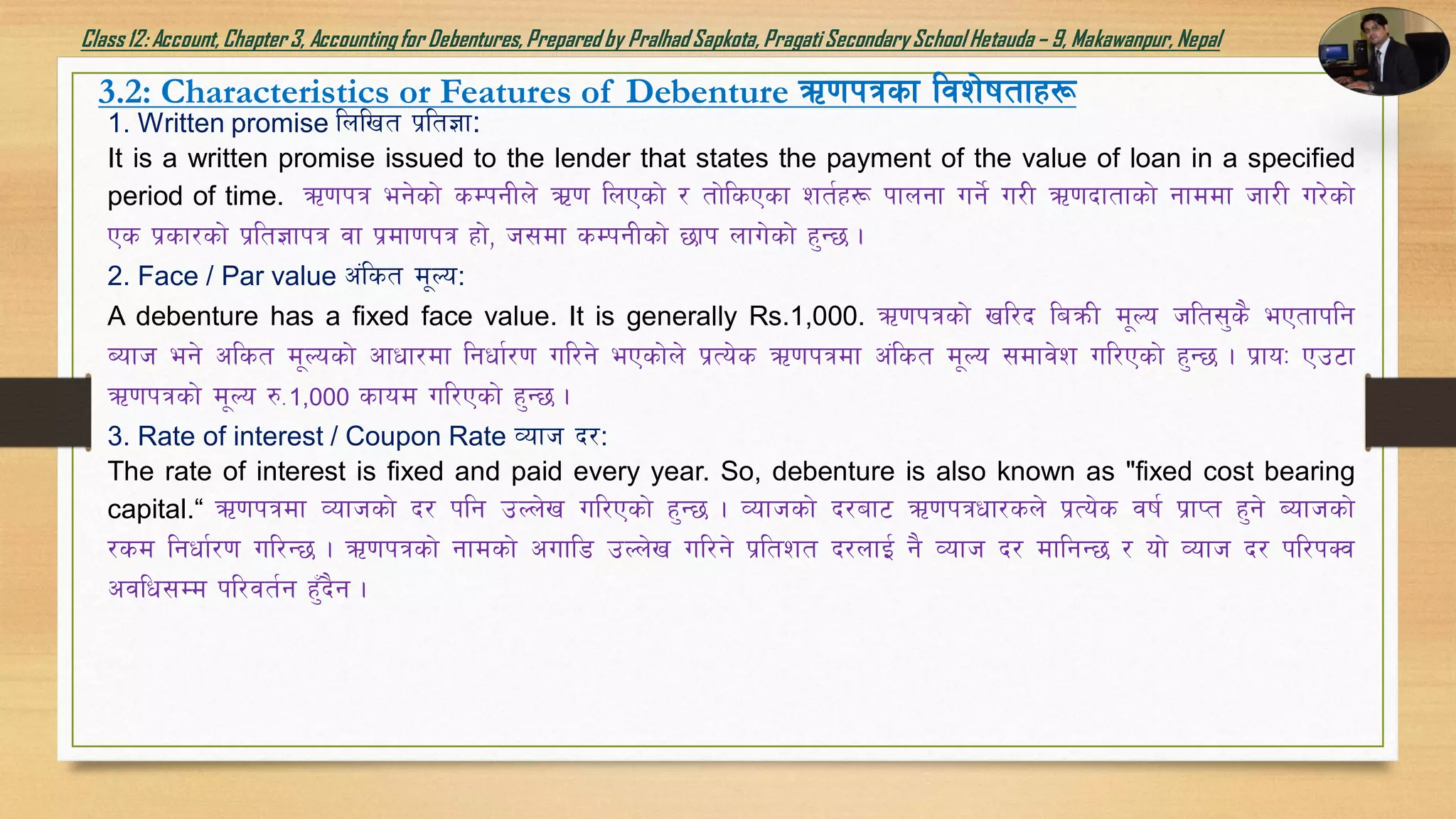 Class 12 account, chapter 3, accounting for debentures | PDF