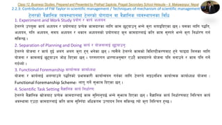 Class 12 business studies principles of management in nepali medium | PDF