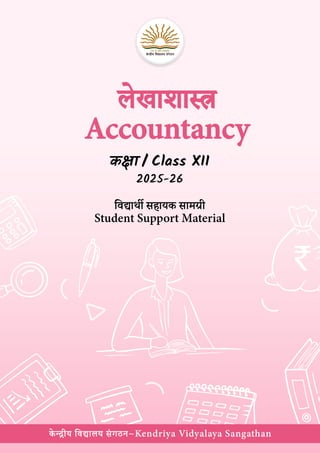 Class 12 Study Material Accountancy 2025-26.pdf