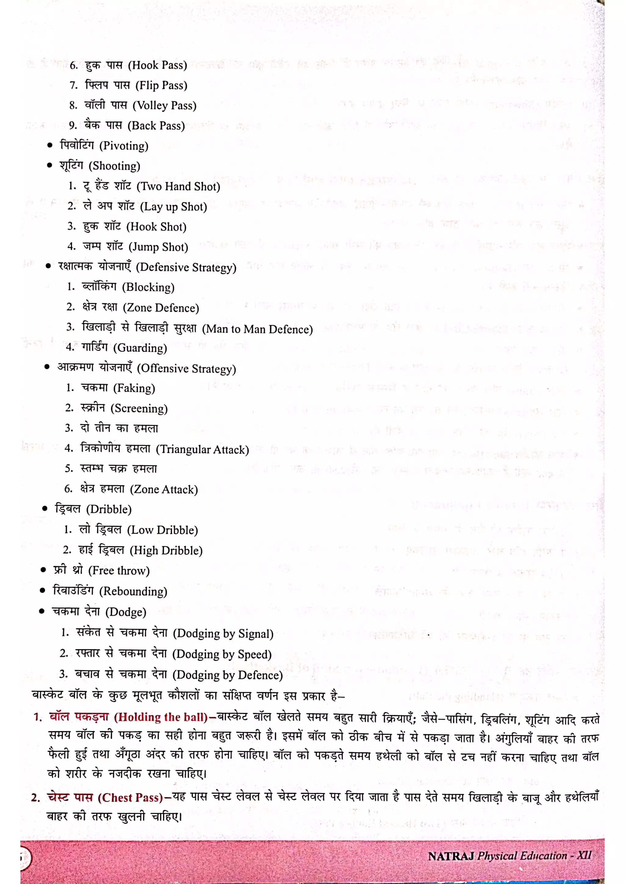 class 12th 2022-23 physical education practical file #physicaleducation ...