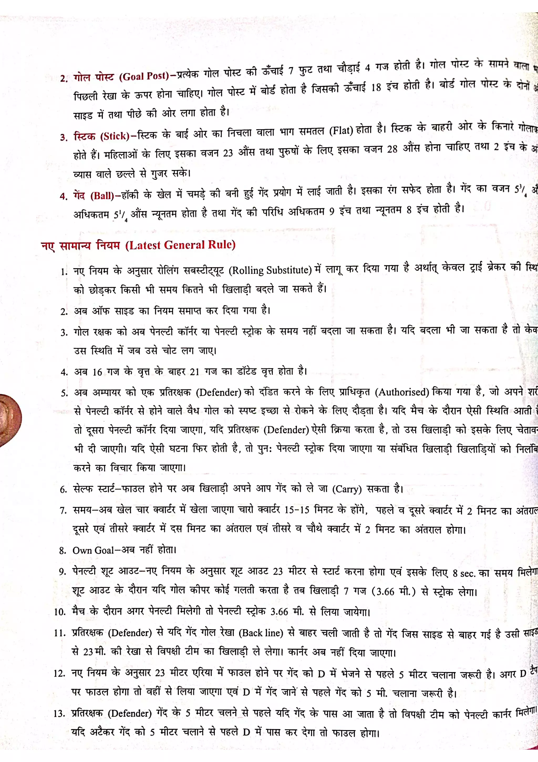 class 12th 2022-23 physical education practical file #physicaleducation ...