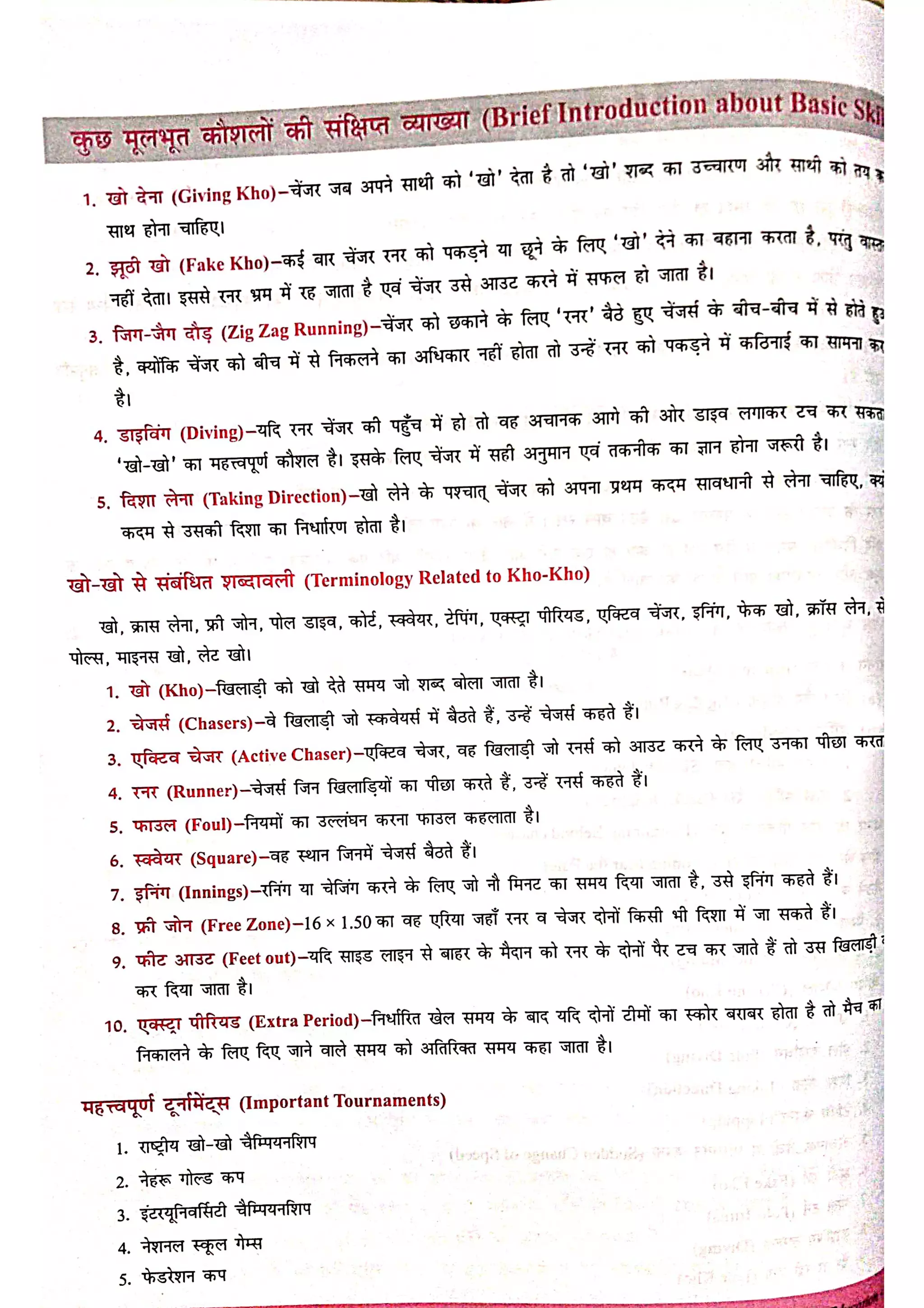 class 12th 2022-23 physical education practical file #physicaleducation ...