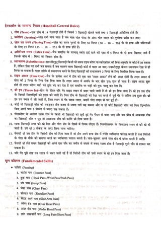 class 12th 2022-23 physical education practical file #physicaleducation ...