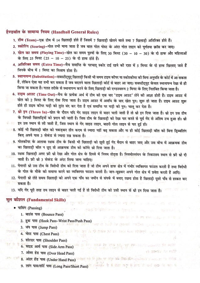 class 12th 2022-23 physical education practical file #physicaleducation ...