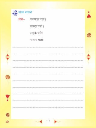 Class 1 hindi mulyankan 3 | PDF