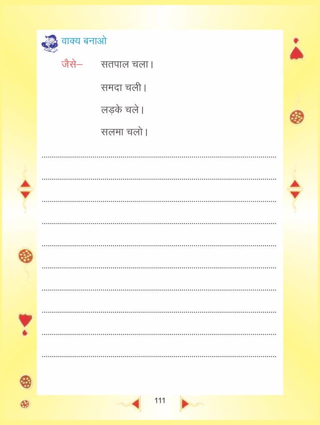 Class 1 hindi mulyankan 3 | PDF