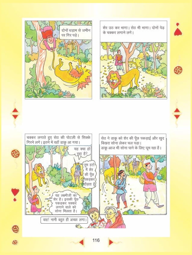 Class 1 hindi mulyankan 4 | PDF