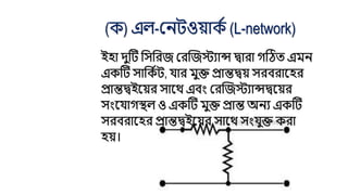 Electrical Network & Network classification.pptx
