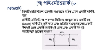 Electrical Network & Network classification.pptx