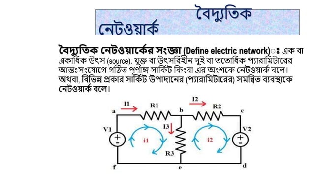 Electrical Network & Network classification.pptx