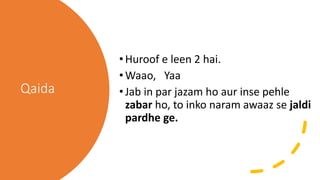 Tajweed ul Quran Class 2 with Surah and Prophetic Dua's | PDF