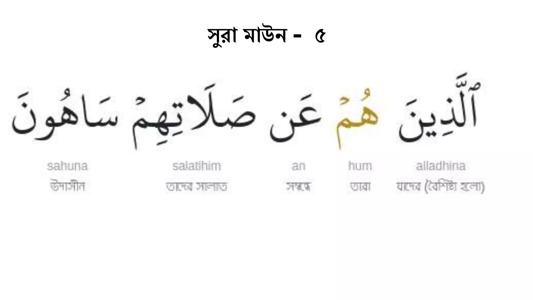 Class 4 examples of connected pronouns | PPT