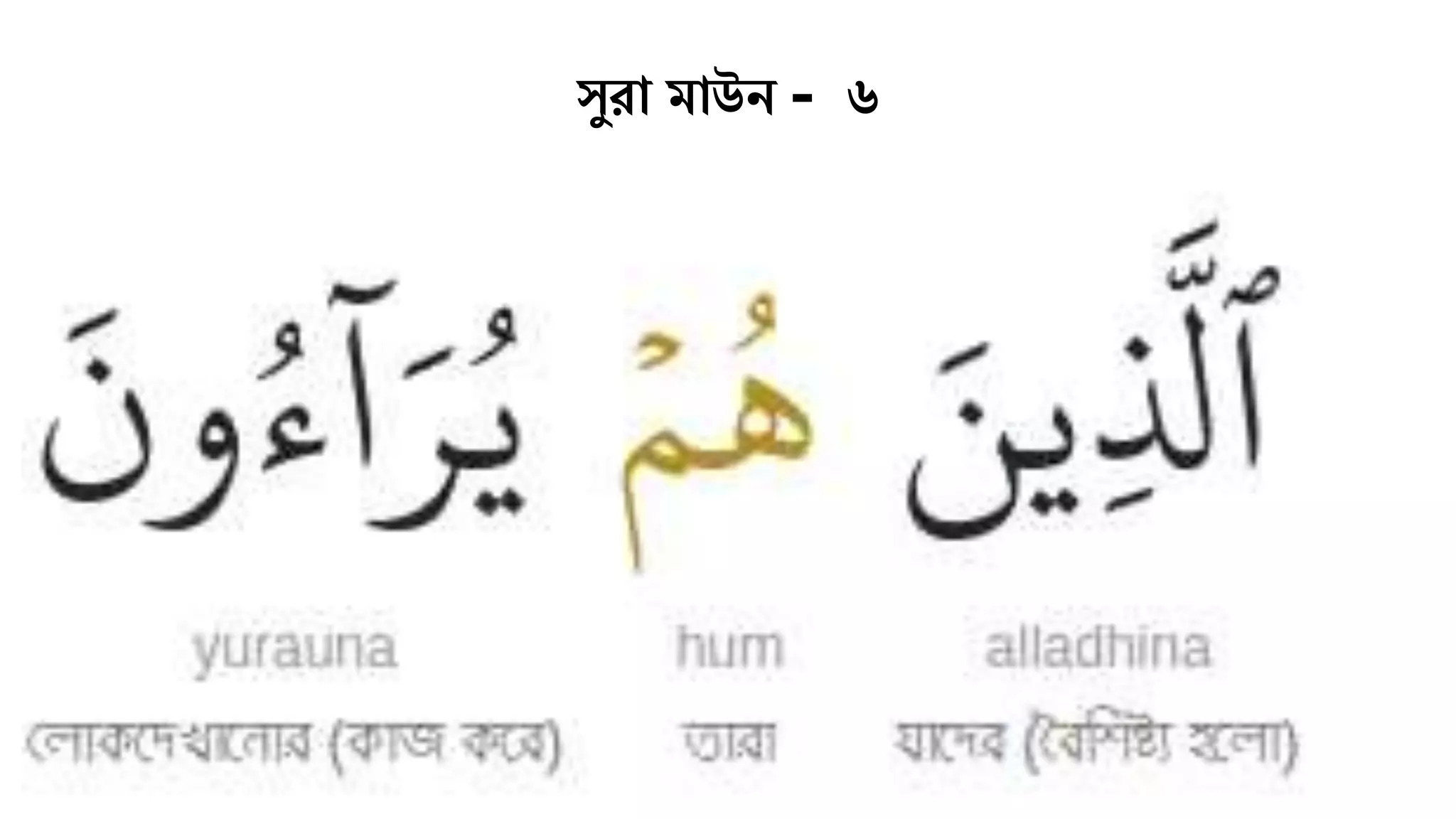 Class 4 examples of connected pronouns | PPT