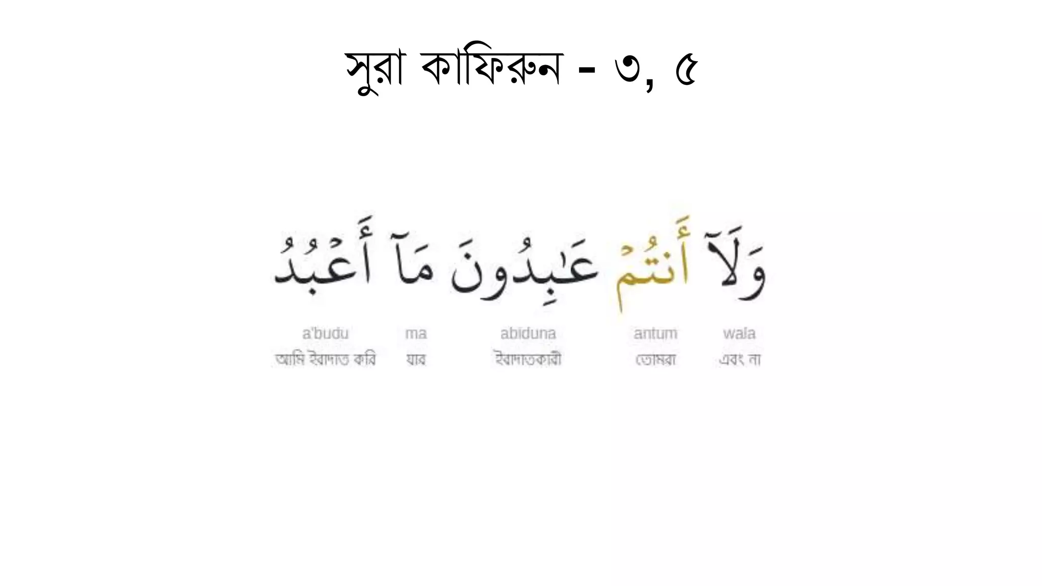 Class 4 examples of connected pronouns | PPT