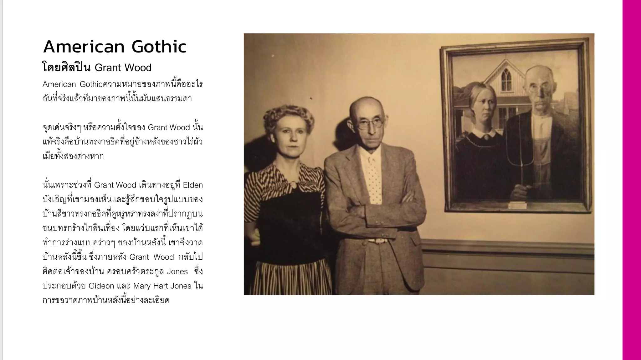 Class 3 การออกแบบเพื่อสร้างแรงบันดาลใจ Visual Hierarchy และ Grid system | PPT