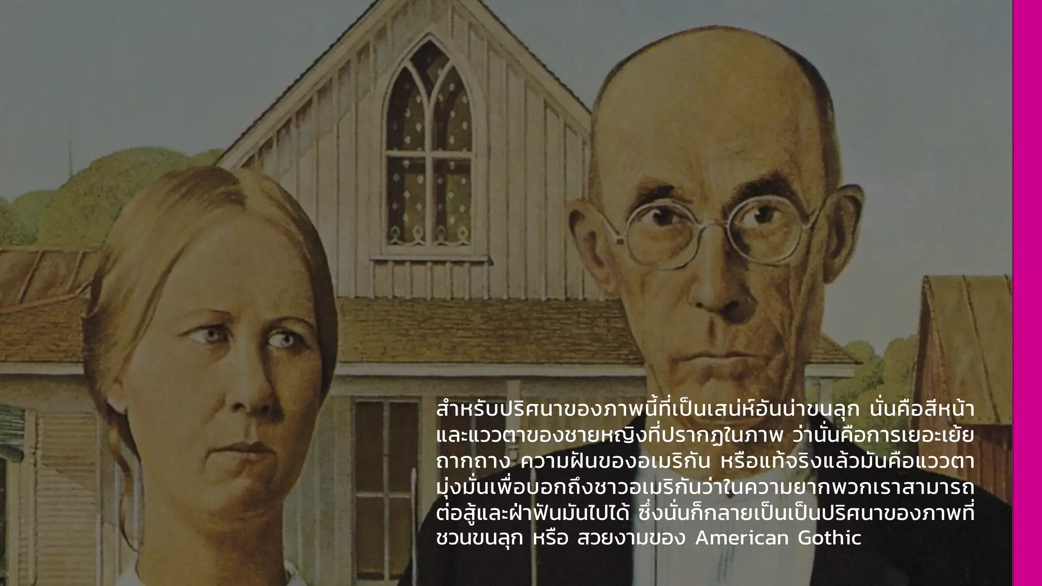 Class 3 การออกแบบเพื่อสร้างแรงบันดาลใจ Visual Hierarchy และ Grid system | PPT