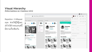 Class 3 การออกแบบเพื่อสร้างแรงบันดาลใจ Visual Hierarchy และ Grid system | PPT