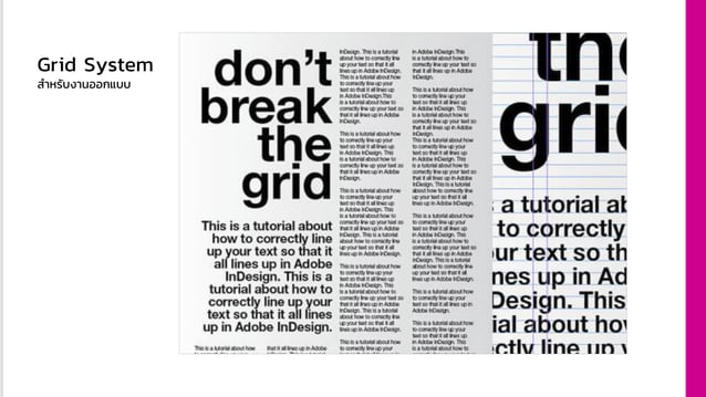 Class 3 การออกแบบเพื่อสร้างแรงบันดาลใจ Visual Hierarchy และ Grid system | PPT