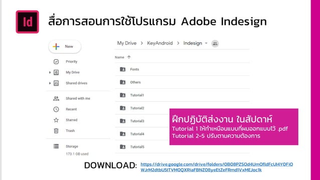 Class 3 การออกแบบเพื่อสร้างแรงบันดาลใจ Visual Hierarchy และ Grid system | PPT